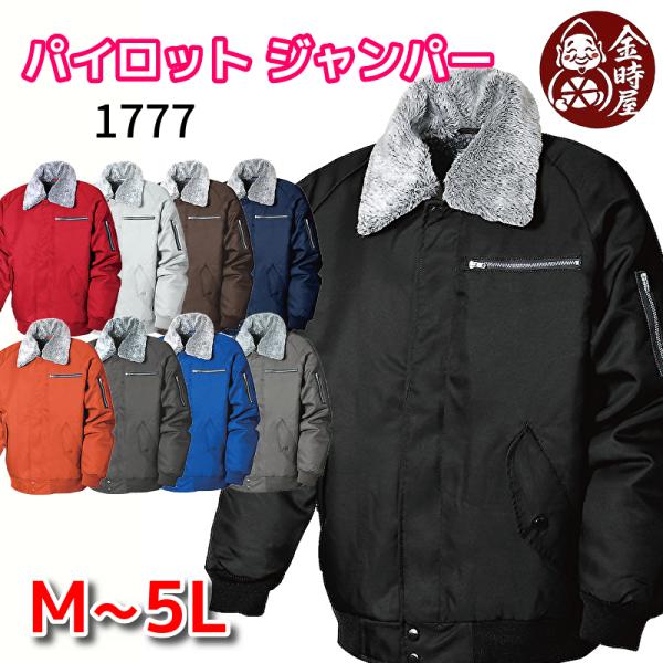 シンメン SLASH 作業服 防寒 ブルゾン ジャンパー 衿ボア 鳶ジャンパー 鳶コート アウトドア スポーツ キャンプ 釣り 登山 クライミング バイク ポリエステル ネイビー ブラック ブラウン シルバーグレー レッド ダークグレー ハ...