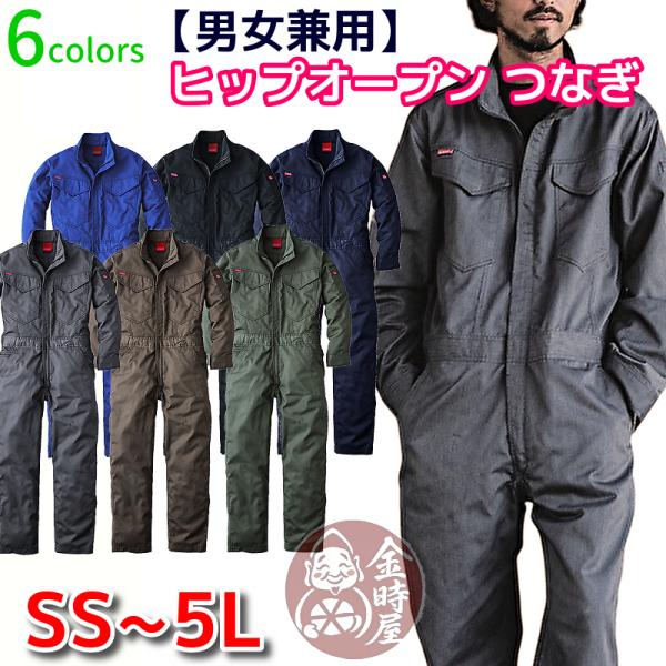 送料無料 つなぎ ツナギ 続服 作業服 オールシーズン オーバーオール キャンプ アウトドア 釣り 農業 酪農 整備 工場 SS S M L LL 3L 4L 5L 長袖 GE-830 メンズ レディース 作業着 ブルー ブラック ネイビー...
