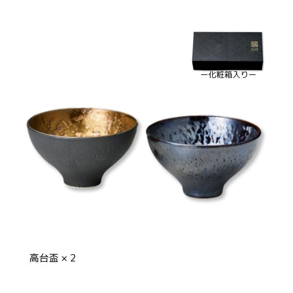 金、銀で彩られた重厚感のある酒器土にこだわり、釉薬で彩られた美濃焼です。個箱入りなので、プレゼントにも◎至福の一杯のお供にいかがでしょうか。《商品詳細》商品サイズ：高台盃 φ8.5×h5cm 100ml素材：陶器生産国：日本製箱サイズ：21...