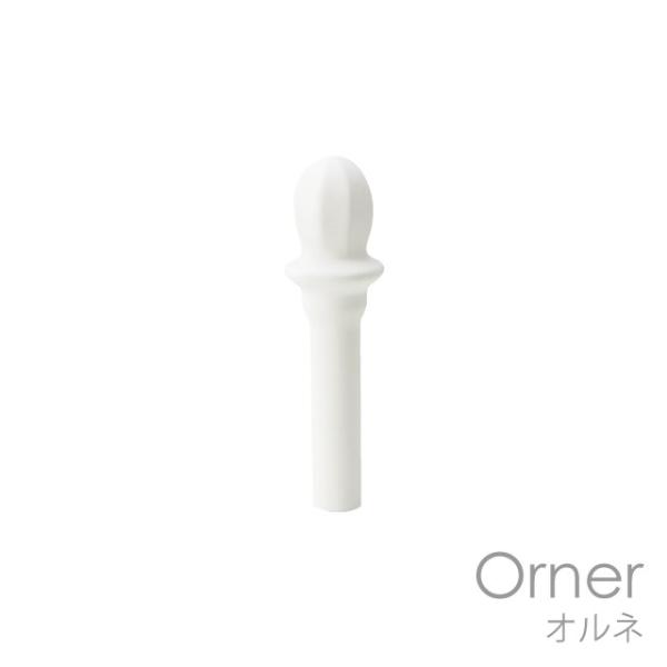 よく見るとひとつひとつにちょっとした個性があるヨーロッパのアンティークボトルのような上品なあたたかみのあるシリーズです。上品なあたたかみのあるシリーズです。【Orner スティック】サイズ：Φ3.0×12.0cm素材：多孔質半磁器生産：日本...