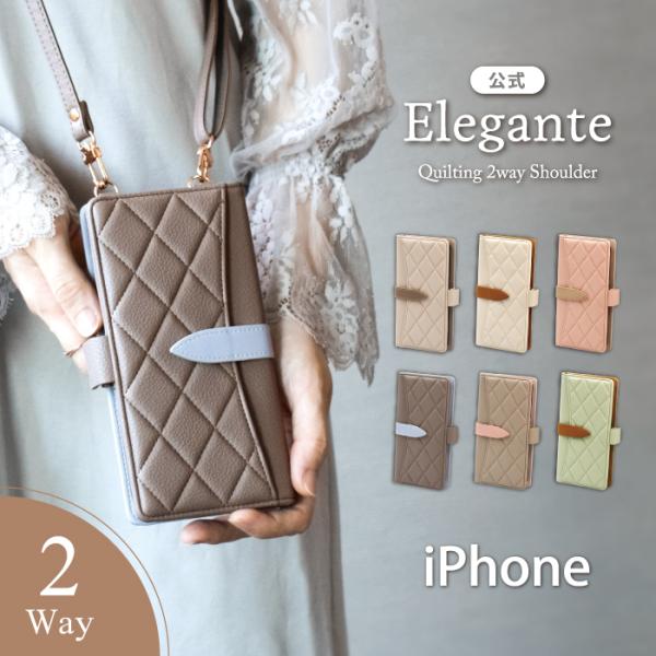 Elegante(エレガンテ)：『あなたの好きを、あなたの身近に』をコンセプトに、お客様の“あったらいいな”が、“ここにあった！”に変わることを目指して、すべて日本国内の自社で、商品の企画から開発・デザインまでした当店オリジナルブランド商品...