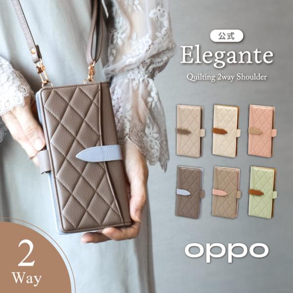 Elegante(エレガンテ)：『あなたの好きを、あなたの身近に』をコンセプトに、お客様の“あったらいいな”が、“ここにあった！”に変わることを目指して、すべて日本国内の自社で、商品の企画から開発・デザインまでした当店オリジナルブランド商品...