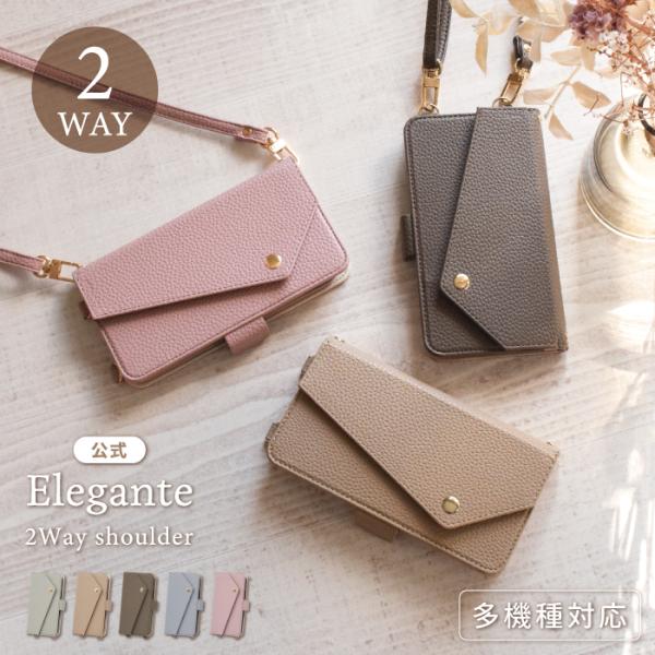 Elegante(エレガンテ)：『あなたの好きを、あなたの身近に』をコンセプトに、お客様の“あったらいいな”が、“ここにあった！”に変わることを目指して、すべて日本国内の自社で、商品の企画から開発・デザインまでした当店オリジナルブランド商品...