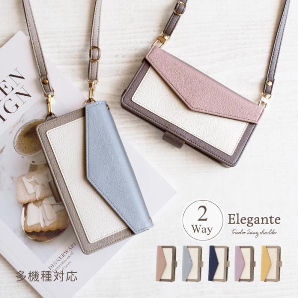 Elegante(エレガンテ)：『あなたの好きを、あなたの身近に』をコンセプトに、お客様の“あったらいいな”が、“ここにあった！”に変わることを目指して、すべて日本国内の自社で、商品の企画から開発・デザインまでした当店オリジナルブランド商品...