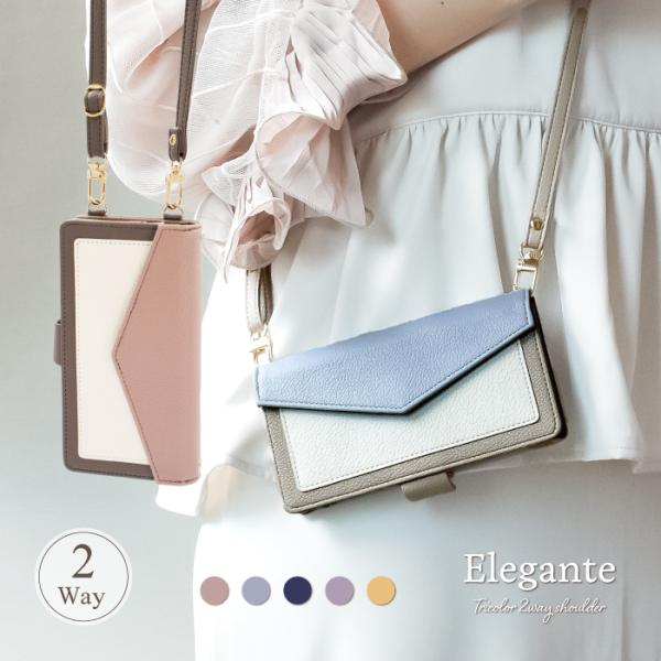 Elegante(エレガンテ)：『あなたの好きを、あなたの身近に』をコンセプトに、お客様の“あったらいいな”が、“ここにあった！”に変わることを目指して、すべて日本国内の自社で、商品の企画から開発・デザインまでした当店オリジナルブランド商品...