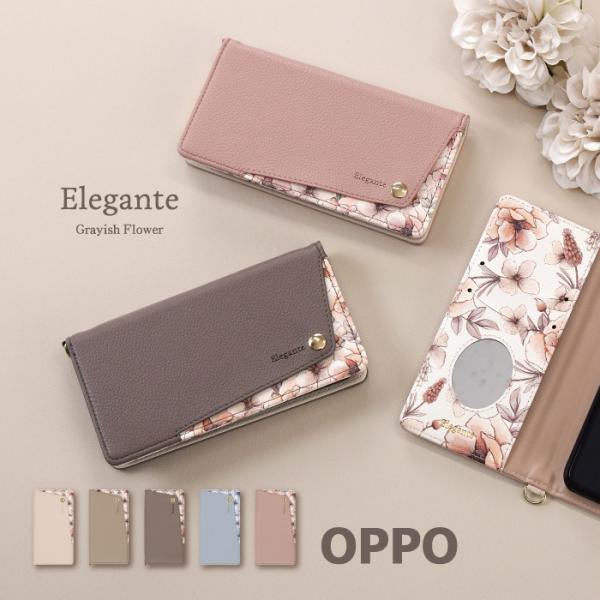 Elegante(エレガンテ)：『あなたの好きを、あなたの身近に』をコンセプトに、お客様の“あったらいいな”が、“ここにあった！”に変わることを目指して、すべて日本国内の自社で、商品の企画から開発・デザインまでした当店オリジナルブランド商品...