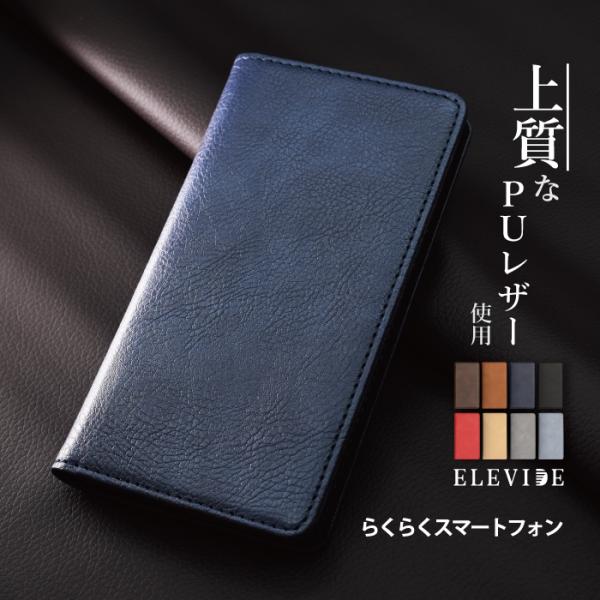 ■対応機種・らくらくスマートフォン F-42A・らくらくスマートフォン me F-01L・らくらくスマートフォン F-52B・らくらくスマートフォン F-53E・らくらくスマートフォン a A401FC・らくらくスマートフォン Lite M...