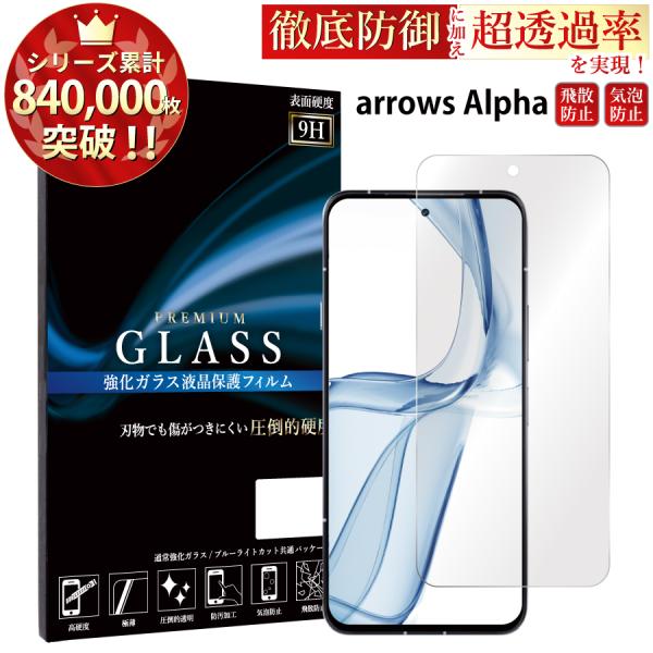 ◆対応機種：アローズスマホケースと液晶保護フィルムで快適なスマホライフを♪クリーナーと取り扱い説明書付き！・液晶画面の鮮明度を損なうことなく、画面をしっかりガード！・表面硬度9Hなので鋭利なものが当っても傷が付きにくい！・ガラスの厚さは0....
