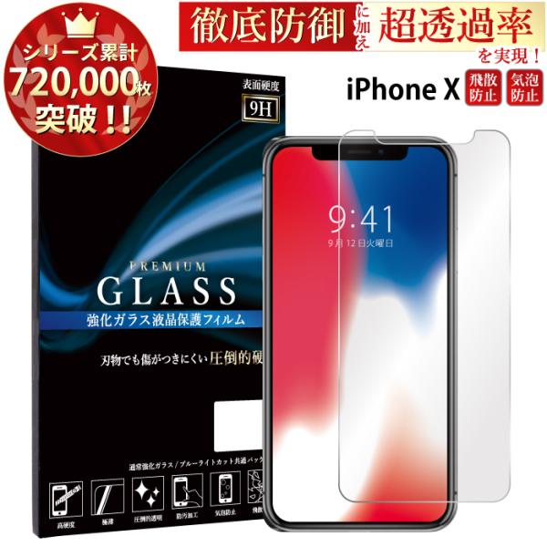 クリーナーと取り扱い説明書付き！ポイント消化 送料無 メール便 送料込 送料込み【サイズ・容量】ガラス厚み：0.3mm【素材】強化ガラス ・液晶画面の鮮明度を損なうことなく、画面をしっかりガード！・表面硬度9Hなので鋭利なものが当っても傷が...