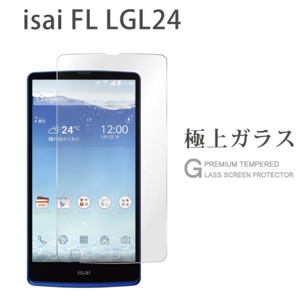 ※こちらは在庫限りの商品です。返品・交換不可となりますので、予めご了承ください。クリーナーと取り扱い説明書付き！ポイント消化 送料無 メール便 送料込 送料込み【サイズ・容量】ガラス厚み：0.3mm【素材】強化ガラス ・液晶画面の鮮明度を損...