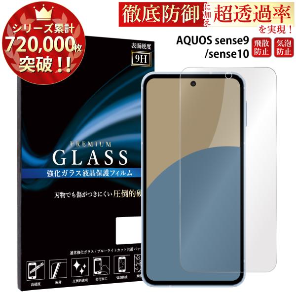 ◆対応機種：アクオス・docomo ドコモ：AQUOS sense10 SH-53F / AQUOS sense9 SH-53E・au エーユー：AQUOS sense10 SHG15 / AQUOS sense9 SHG14・softba...