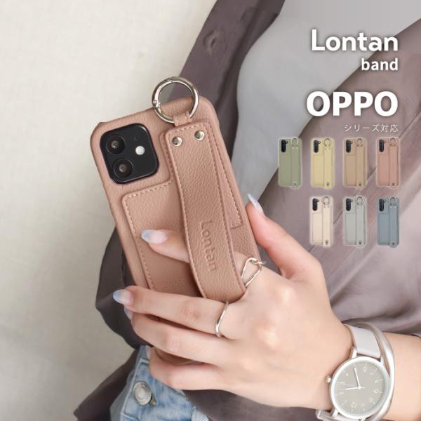 【対応機種】OPPO Reno14 5G  ( oppo reno 14 5g ケース )OPPO Reno13 A  ( oppo reno 13a ケース )スマホケース ベルト ベルト付き バンド バンド付き カード収納 ポケット ポ...