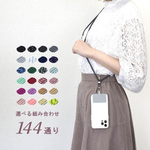 ◆商品説明【ストラップホルダー】簡単、スマホケースに挟むだけでショルダーケースに早変わり。便利なストラップホルダー。ホルダー、金具、ストラップをカスタマイズ。豊富なカラーバリエーションからお好きな組み合わせをお選びください。長さ調節も可能で...