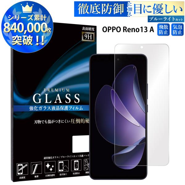 ◆対応機種：アイフォンスマホケースと液晶保護フィルムで快適なスマホライフを♪クリーナーと取り扱い説明書付き！・目の疲労や視力低下の原因となるブルーライトをカット！・表面硬度9Hなので鋭利なものが当っても傷が付きにくい！・ガラスの厚さは0.3...