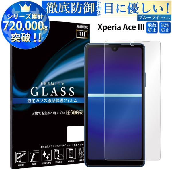 ◆対応機種：エクスペリア・docomo ドコモ：Xperia Ace III SO-53C・au エーユー：Xperia Ace III SOG08・Y!mobile ワイモバイル：Xperia Ace III A203SOスマホケースと液...