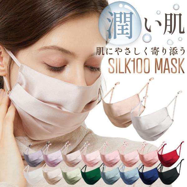 マスク生活が当たり前になった今、「乾燥しやすい」「肌が荒れがち」「摩擦が気になる」…そんな悩み、ない？このプリーツマスクは、16匁シルクサテンクレープを使った、“着けるだけで肌をいたわる” ご褒美アイテム。上品で肌なじみのいい“シャンパン”...