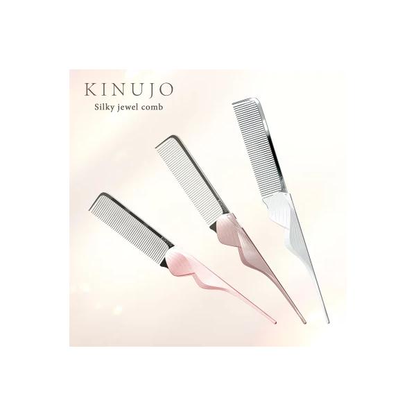 流れるシルクのようなデザインと、持ち運びたくなるジュエルの煌めきをイメージした『KINUJO シルキーブラシシリーズ』新登場