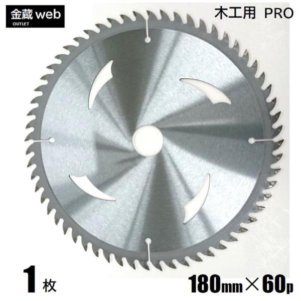 高剛性台金採用プロの職人さんが選ぶ木工用チップソーの決定版・本腰仕上げの高剛性台金により、抜群の直進性で深切りにも対応。・超硬質チップにより、集成材などの硬い材質にも対応し、抜群の耐摩耗性と長寿命を実現。・造作用