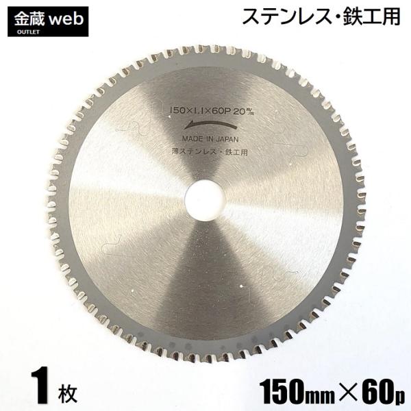 ・非常に硬度の高い特殊チタンを主成分とした特殊チップを使用・驚異的な耐摩耗性により、硬質金属材料でもスムーズに長切れ切断を実現・樹脂充填スリットにより、切断時の不快音を低減！・ステンレス切断に最適な数刃数・刃型設計で切れ味が持続・薄刃設計で...