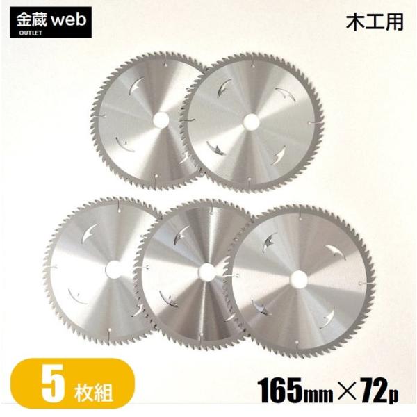 コストパフォーマンスに優れ　バリの少ない美しい切断面！・低価格設計の中で、チップソーの基本性能を保ち、切れ味・価格ともご満足いただけるチップソーです。・刃数が多く、キレイに切断できるため造作用に最適です。・チップ両側面を研磨しているので、バ...