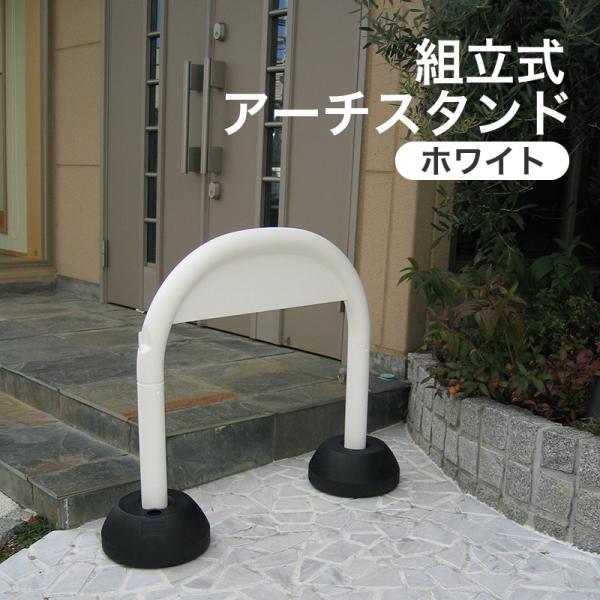 かわいいフォルムの車止め。商品特徴・土台部分は水を入れることで重石として使用できます。・チェーンをひっかけられるフック付。・迷惑駐車対策。・材質はPE。