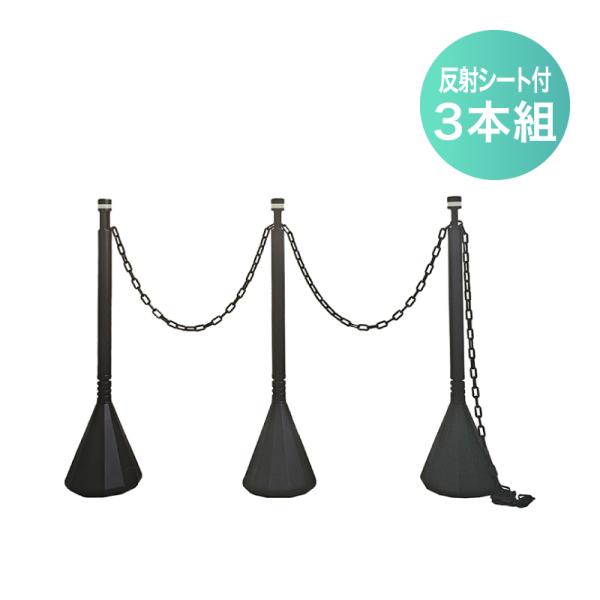 どんな景観にもマッチする高級感のあるチェーンポールスタンド。商品特徴・和洋幅広く調和のとれる美しいデザイン。同色のポールとベースが景観にマッチし、上品で落ち着いた印象に。・重石不要のタンク付。・プラチェーン3m付。・材質はPE。