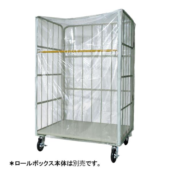 マキテック ロールボックスパレット用の防塵カバーです。防水・防塵に適しております。カバーが透明ですから目で商品の内容や数量がチェックできます。前面は開閉ファスナー式。左右ジッパー付。荷台外寸法：850×650×1700mm用。透明ビニールT...