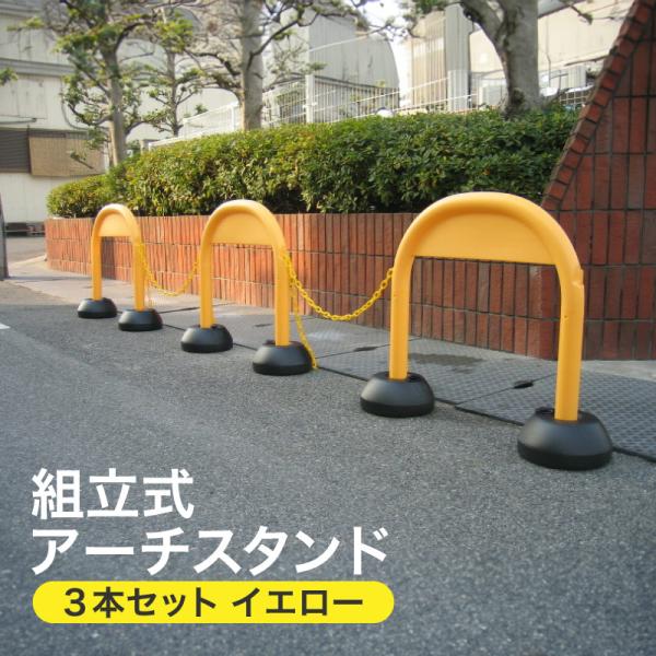 かわいいフォルムの車止め。商品特徴・土台部分は水を入れることで重石として使用できます。・チェーンをひっかけられるフック付。・迷惑駐車対策。・材質はPE。