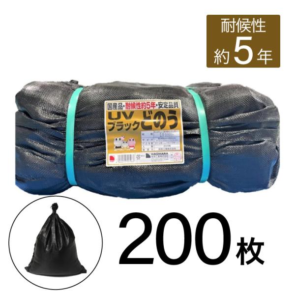 約5年の対候性を有した国産土のうの最高峰商品特徴土木工事や河川工事などの土塁、防災備蓄として