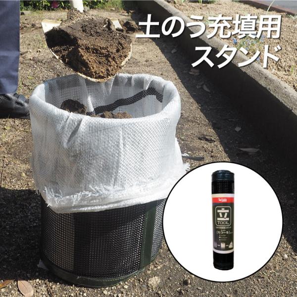 土のうへの土砂充填用の補助スタンド商品特徴土のう充填時の補助スタンド、アウトドアやレジャーの簡易ごみ箱として