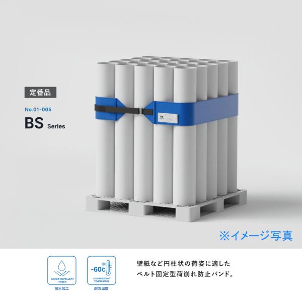 繰り返し利用可能な荷崩れ防止ベルトです。＜商品特徴＞・平均1000回以上繰り返し使えるEcoBandなら、都度破棄が必要なストレッチフィルム使用時に比べ、Co2排出量の大幅な削減に貢献できます。・使えば使うほど、輸送時にかかるコストはみるみ...