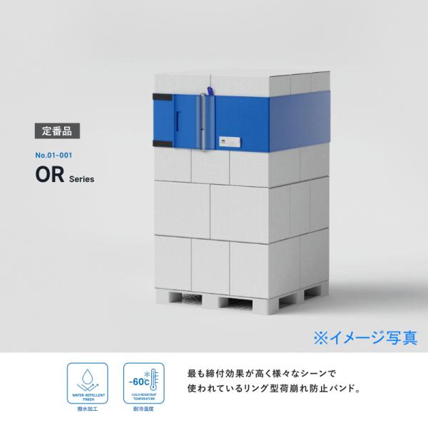 繰り返し利用可能な荷崩れ防止ベルトです。＜商品特徴＞・平均1000回以上繰り返し使えるEcoBandなら、都度破棄が必要なストレッチフィルム使用時に比べ、Co2排出量の大幅な削減に貢献できます。・使えば使うほど、輸送時にかかるコストはみるみ...