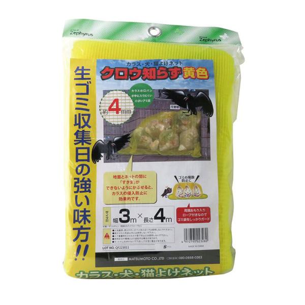 生ごみ収集日の強い味方！カラスよけネット！商品特徴●45Lゴミ袋8〜10個目安●カラスの口ばしが中に入りにくい小さな網目●周囲にはおもりロープ付●網目は4mm角目