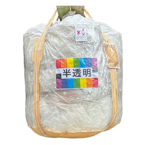 カラーフレコンで分別力UP！商品特徴●本体は扱いやすい薄手生地●底部は丈夫な厚手生地●耐重量：500kg●容量：1000リットル