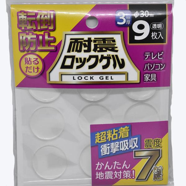 優れた粘着性で振動・衝撃を大幅に吸収し、転倒を防止＜商品特徴＞家具・機器の下に貼るだけで取付簡単目立ちにくい透明タイプ汚れても水洗いで繰り返し使用可能はがしても跡やべたつきが残りにくい