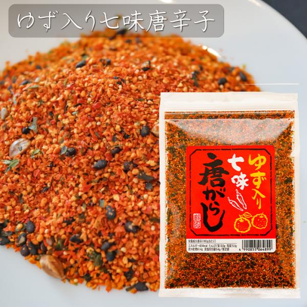 納豆・冷奴・餃子など幅広い料理にお使い頂ける七味唐辛子です。柚子の香りと七味唐辛子の辛さが豚汁などの汁物にもよく合います。「ゆず入り七味唐がらし」を是非ご賞味下さい。