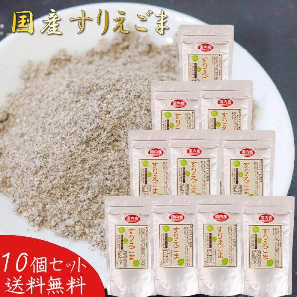 国産えごまを100％使用したすりえごまです。和え物・煮物・味噌汁等にそのままふりかけてお召し上がりください。「国産すりえごま」を是非ご賞味ください。