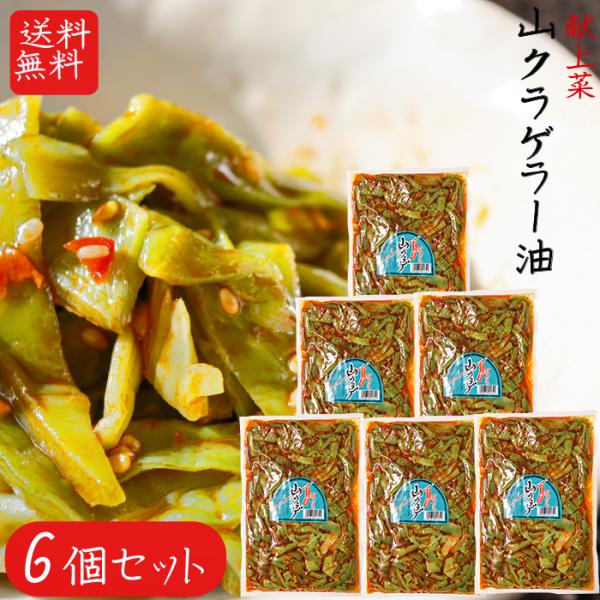 ごま油の香ばしくコクのある旨味とラー油のピリ辛が、山クラゲのコリコリとした食感とよく合いクセになる美味しさです。お惣菜やご飯に乗せて食べるだけでなく、炒め物やサラダにもぜひご利用ください。「山クラゲ ラー油風味」を是非ご賞味ください。