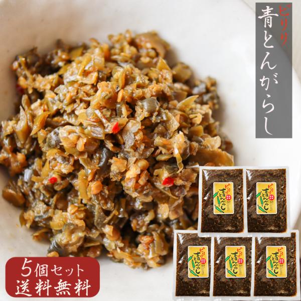 お漬物のような見た目とは違い、刻んだ青唐辛子をたっぷり使用しているためかなり辛いです。しかし、辛いはずなのに食べ始めると箸が止まらなくなります。お惣菜やご飯に乗せて食べるだけでなく、薬味としても美味しくいただけます。辛いものが苦手な方、お子...