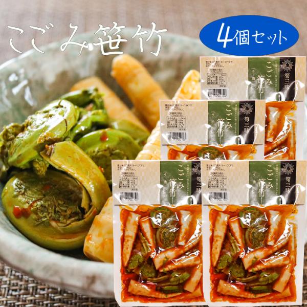 山菜のこごみと笹竹にラー油を合わせました。こごみと笹竹のシャキッとした食感とラー油の辛みがとてもよく合います。お漬物として食べても良し、お酒の肴として食べても良し、冷奴に乗せても良し！一度食べるとやみつきになる味と食感です。季折の「こごみ笹...