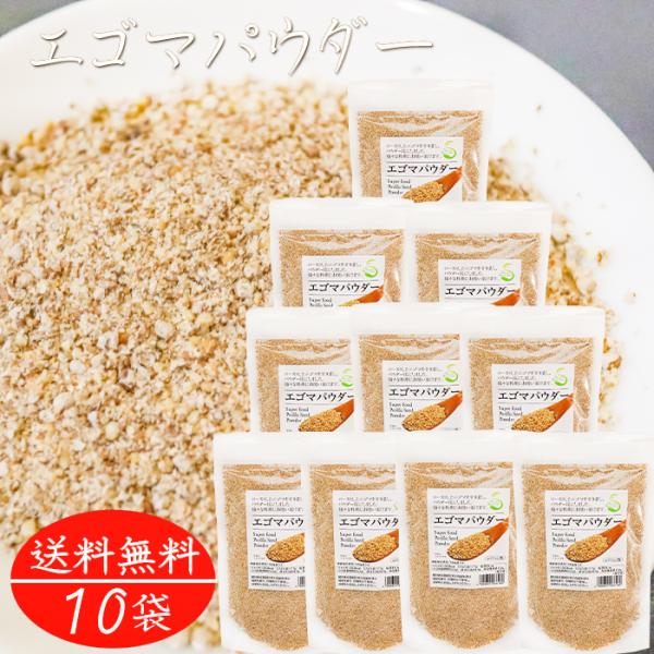 ローストした荏胡麻をすり潰し、パウダー状になっています。冷奴やサラダなどにふりかけることで、荏胡麻に含まれているαリノレン酸を手軽に摂取できます。また、チャック付きなので保存もしやすくお好きな時にお使い頂けます。「エゴマパウダー」を是非ご賞...