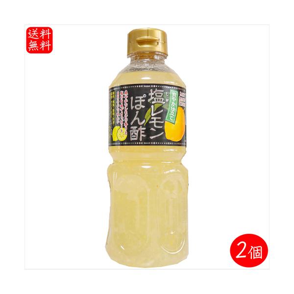 爽やかなレモンの香りと塩の旨味でさっぱりとまろやかな味わいのポン酢です。レモンを丸ごと使っていて、焼肉・焼魚・鍋物・刺身・揚物・サラダなど、いろいろな料理にかけて美味しくお召し上がりいただけます。「塩レモンぽん酢」を是非ご賞味ください。