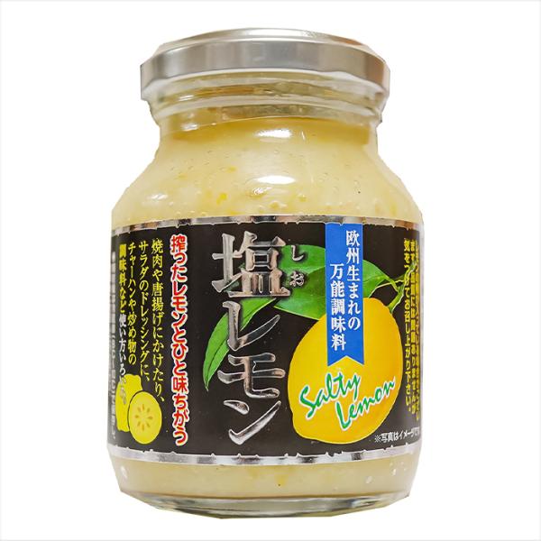 さっぱりとした瀬戸内産のレモンと塩を合わせた一品です。焼肉や唐揚げにかけたり、サラダのドレッシングに、チャーハンや炒め物の調味料など・・・色々な使い方ができます。「塩レモン」を是非ご賞味ください。