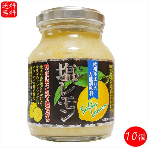 さっぱりとした瀬戸内産のレモンと塩を合わせた一品です。焼肉や唐揚げにかけたり、サラダのドレッシングに、チャーハンや炒め物の調味料など・・・色々な使い方ができます。「塩レモン」を是非ご賞味ください。