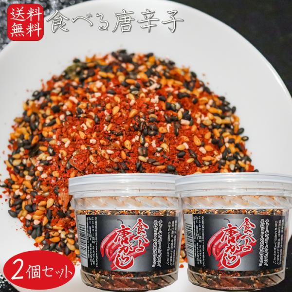 ふりかけて食べるタイプの唐辛子です。チャーハン、ラーメン、パスタ、蕎麦、うどん、お茶漬けなど幅広い料理にお使い頂ける七味唐辛子です。いりごまの香りと唐辛子の辛さが豚汁などの汁物にもよく合います。「食べる唐がらし」を是非ご賞味下さい。