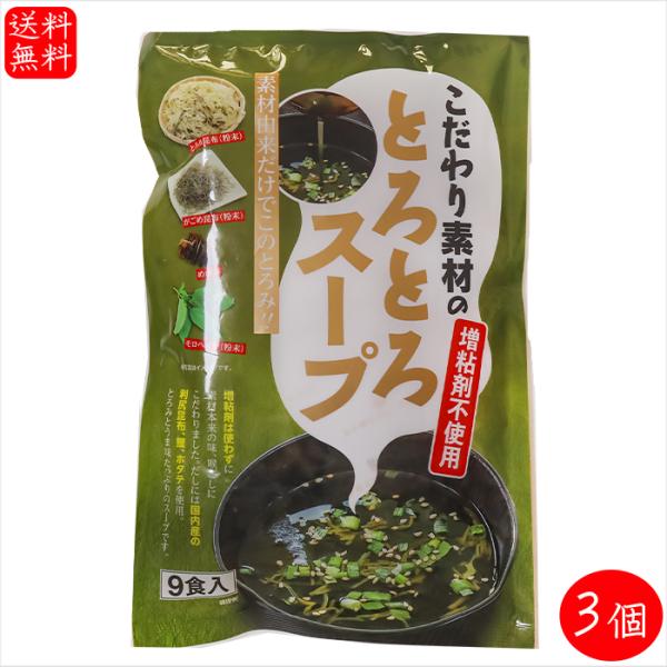 国内産の昆布(利尻昆布)、鰹、ホタテを使用した素材にこだわった旨味たっぷりのだしと素材由来のとろみがよく合うスープです.本品を入れた容器にお湯を注ぐだけで完成するので、お手軽にお召し上がりいただけます。「こだわり素材のとろとろスープ」を是非...