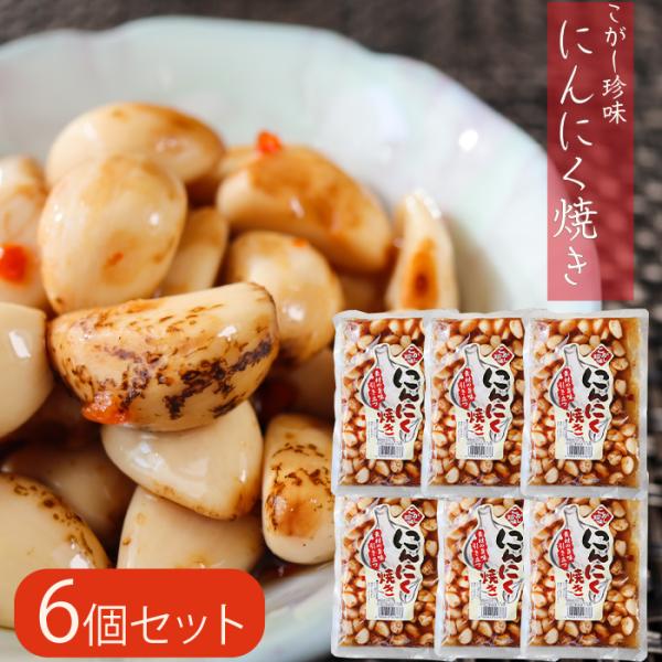 甘辛い漬けダレに少し焦がした香ばしいにんにくを漬け込んだ美味しい惣菜です。一粒食べるとまた欲しくなるクセになる美味しさです。ご飯のお供でもそのまま食べても美味しく頂けます。季折の「焦がし珍味 にんにく焼き」を是非ご賞味ください。