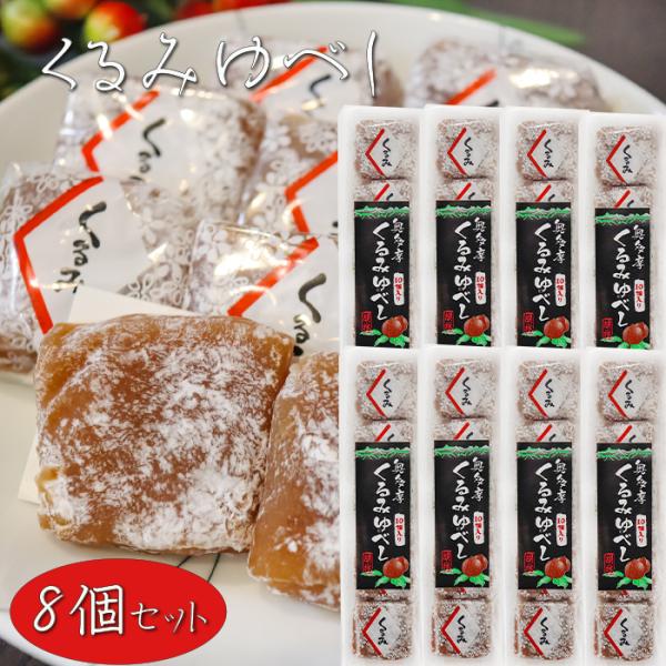 ゆべしのモチっとした食感と胡桃のカリッとした食感が良くマッチした一品です。個包装で手を汚さずに食べられるため、おやつやお茶漬けとしてお気軽に食べられます。「くるみゆべし」を是非ご賞味ください。