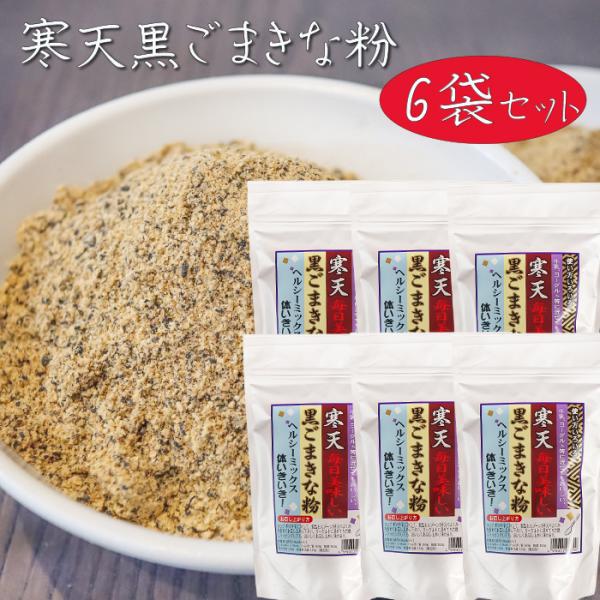 牛乳やヨーグルトに混ぜて・豆腐やサラダにかけたり、と様々な使い方で美味しい寒天入りの黒ごまきな粉です。お召し上が方：コップ一杯の牛乳に対して、製品をスプーン2杯入れよくかき混ぜてお召し上がりください。「寒天黒ごまきな粉」を是非ご賞味ください。