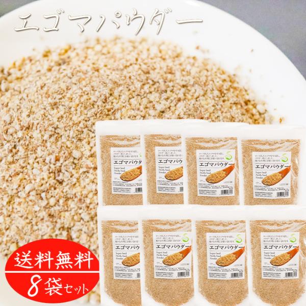 ローストした荏胡麻をすり潰し、パウダー状になっています。冷奴やサラダなどにふりかけることで、荏胡麻に含まれているαリノレン酸を手軽に摂取できます。また、チャック付きなので保存もしやすくお好きな時にお使い頂けます。「エゴマパウダー」を是非ご賞...